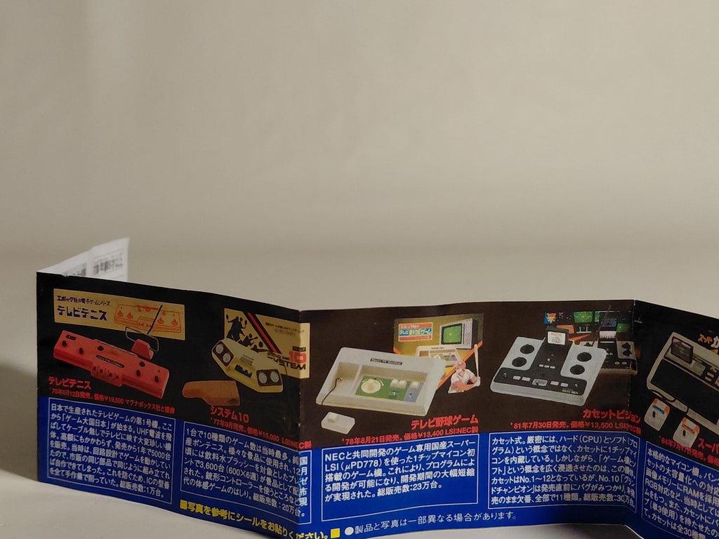 Retro Epoch TV Baseball Game Model Epoch 2005 – StarsToyShop